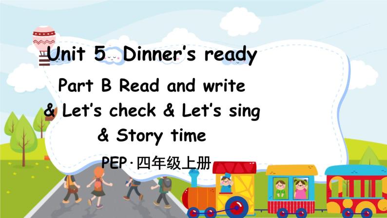 英语四年级上册Unit 5 Dinner is ready Part B多媒体教学ppt课件-教习网|课件下载