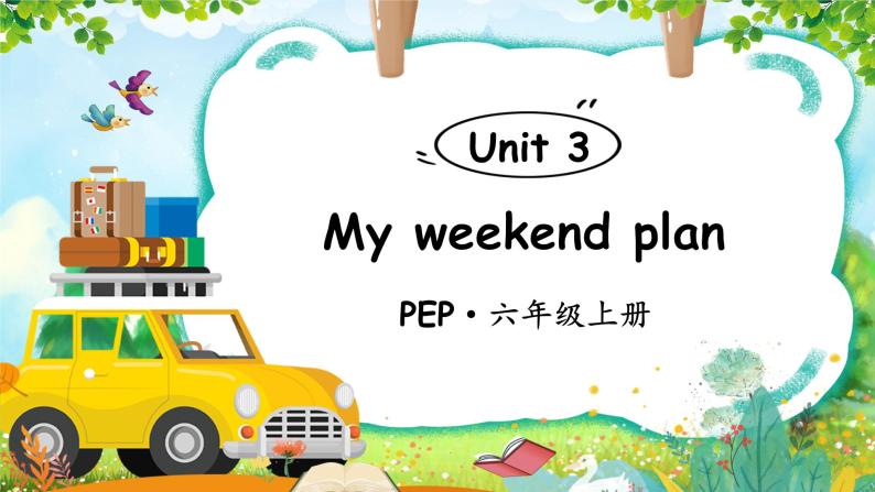 Unit 3 My weekend plan 单元单词讲解（课件）人教PEP版英语六年级上册-教习网|课件下载