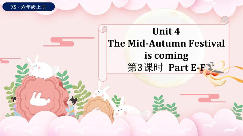 小学英语湘少版六年级上册Unit 4 The Mid-Autumn Festival is coming...课文配套ppt课件-教习网|课件下载