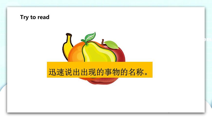 新版-牛津上海版三年级上册unit8 At the fruit shop公开课习题ppt课件-课件下载-教习网