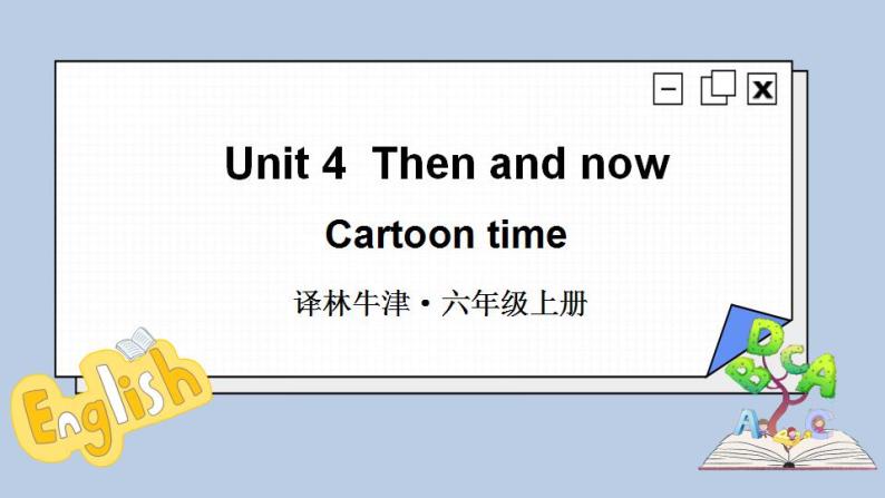 Unit 4 Cartoon time（课件+素材）译林版（三起）英语六年级上册-教习网|课件下载