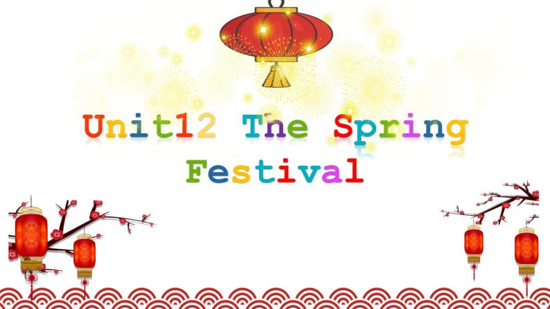 湘少版五年级上册Unit 12 The Spring Festival示范课课件ppt-教习网|课件下载