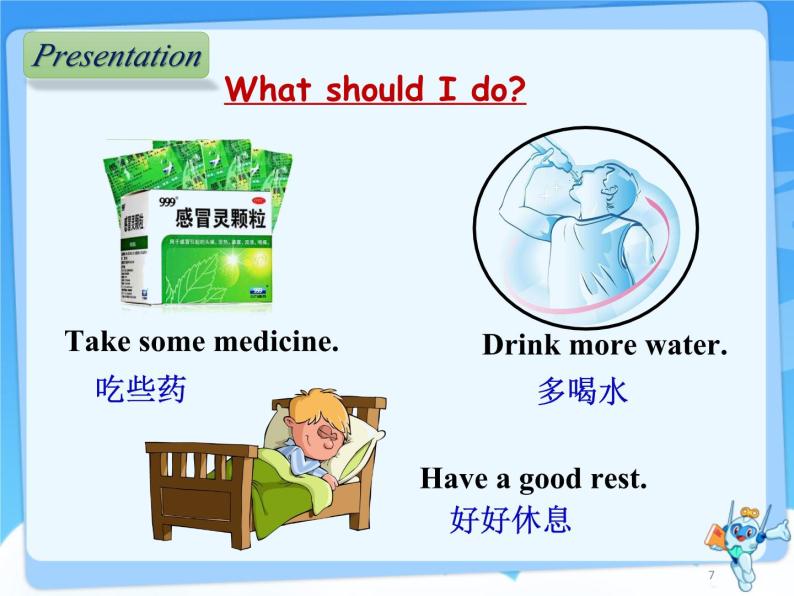 小学英语Unit 10 I don't feel well today教课课件ppt-教习网|课件下载