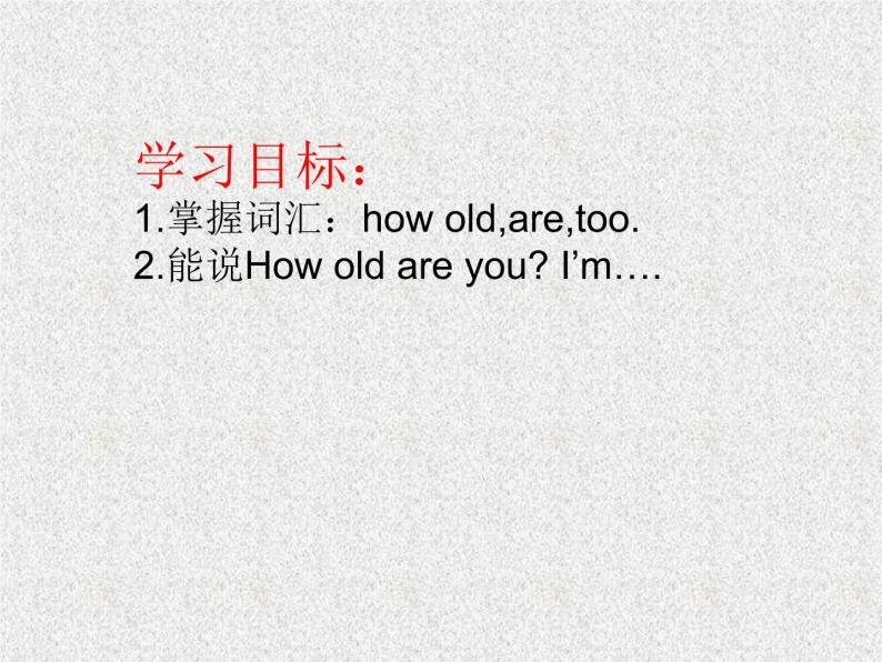 小学英语外研版 (一年级起点)一年级上册Unit 1 How old are you?示范课ppt课件-教习网|课件下载