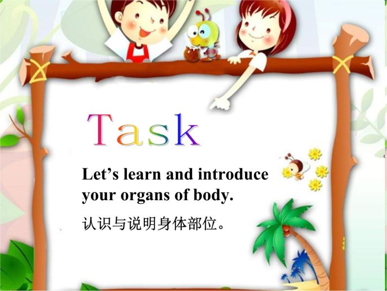 英语外研版 一年级起点 Unit 1 This Is My Head 教学演示ppt课件 教习网 课件下载