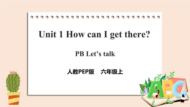 小学英语人教版 (PEP)六年级上册Unit 1 How can I get there? Part B精品ppt课件-教习网|课件下载