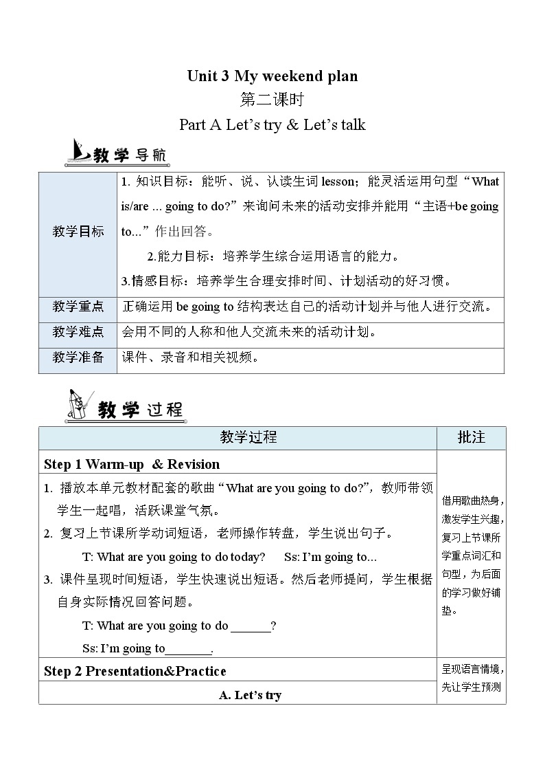 小学英语人教版 (PEP)六年级上册Unit 3 My weekend plan Part A评课ppt课件-教习网|课件下载