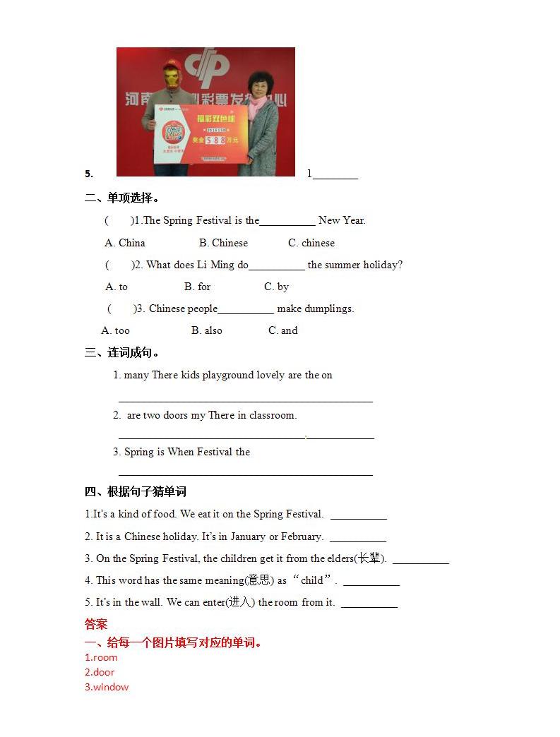 五年级上册英语课时练习-Unit4Lesson20 The Spring Festival Is Coming! 冀教版（word，含答案 ...