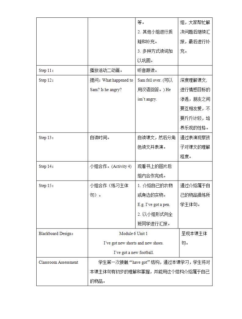 外研版英语（一年级起点）三年级上册 Module 6 表格式教学设计-教习网|教案下载