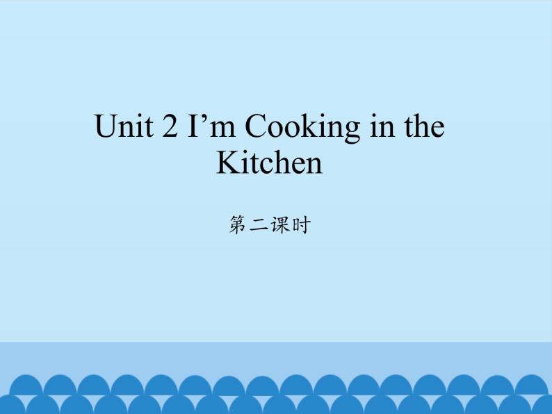 小学英语陕旅版四年级下册Unit 2 I'm Cooking in the Kitchen课文配套ppt课件-教习网|课件下载