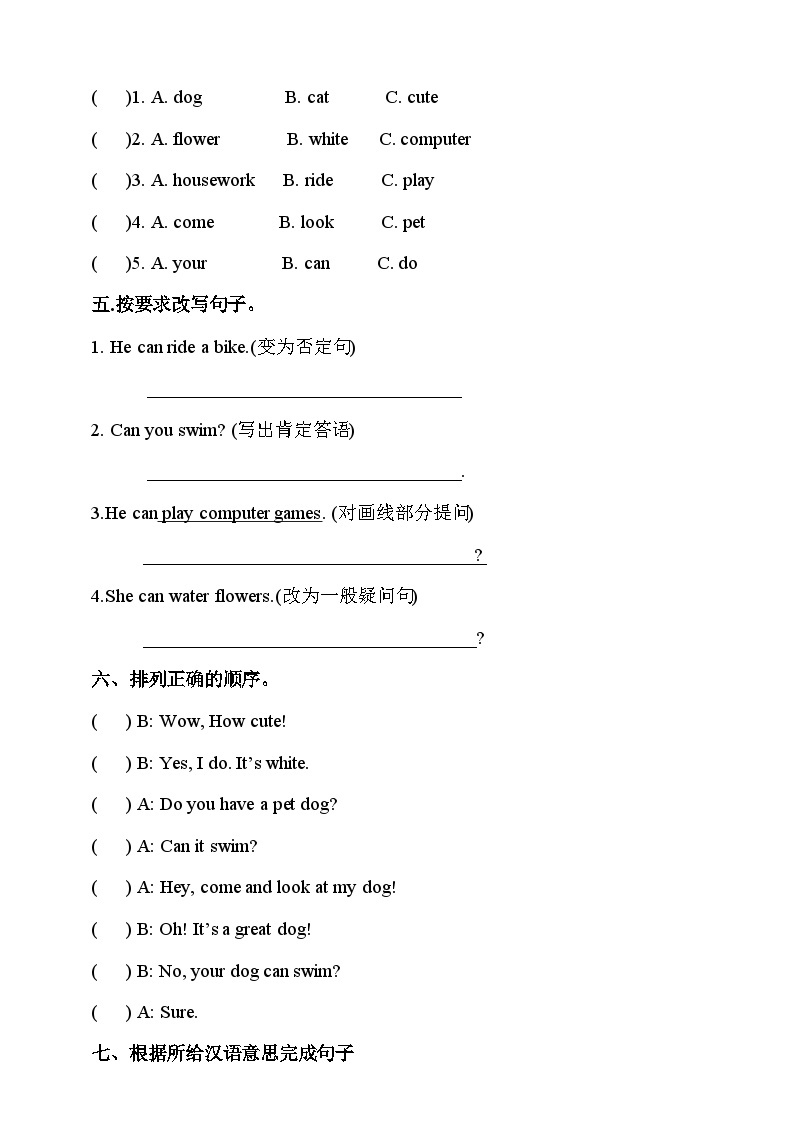 小学川教版Unit 3 About meLesson 5 My pet dog精品ppt课件-教习网|课件下载