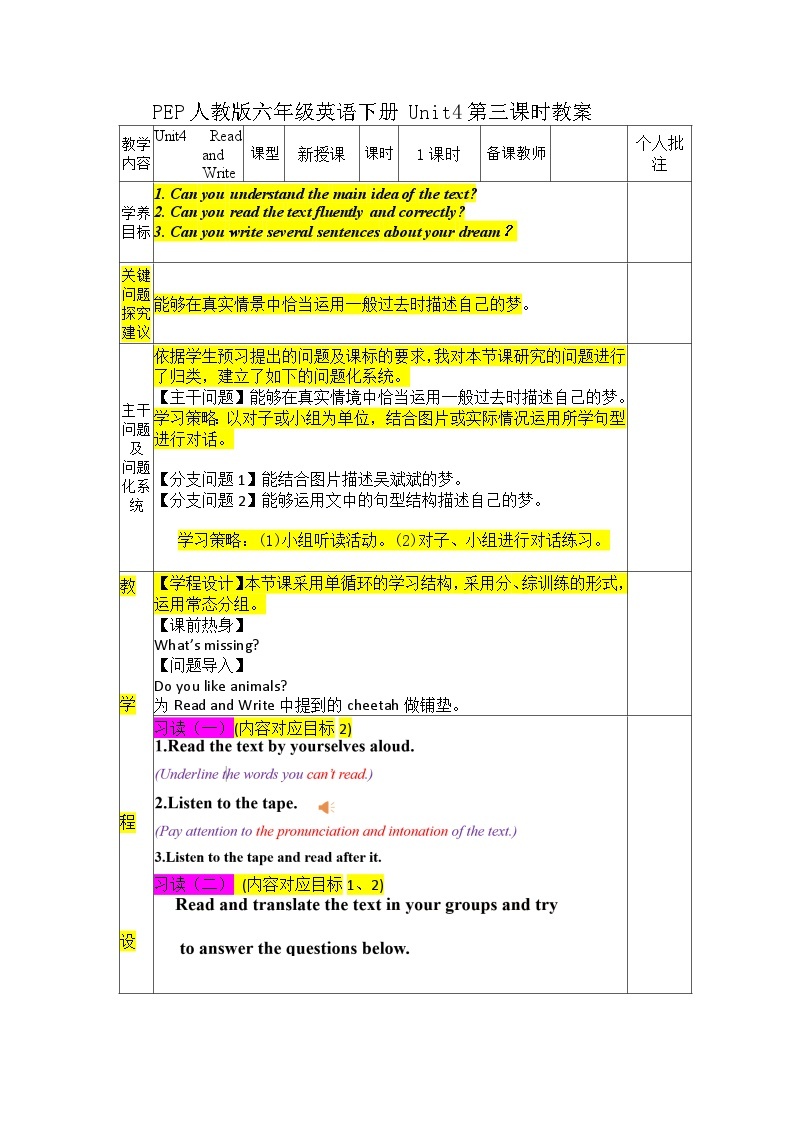 Unit4 I have a pen pal Read and write（教案）人教PEP版英语六年级上册-教习网|教案下载