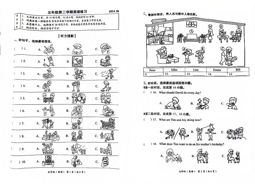 北京市海淀区2023-2024学年五年级下学期期末英语试题-试卷下载-教习网
