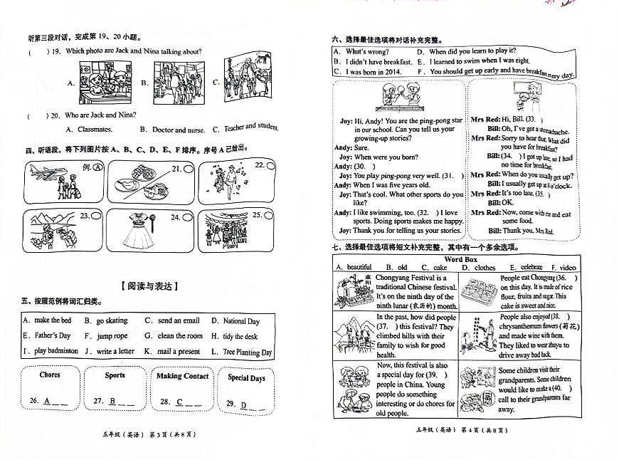 北京市海淀区2023-2024学年五年级下学期期末英语试题-试卷下载-教习网