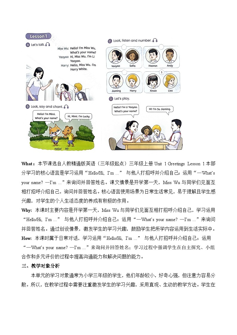 英语Unit 1 Greetings精品教学ppt课件-教习网|课件下载