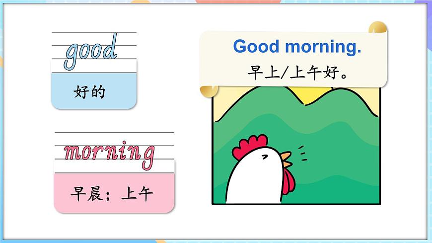 小学英语闽教版（2024）三年级上册（2024）Lessons 3 How are you?图片ppt课件-课件下载-教习网