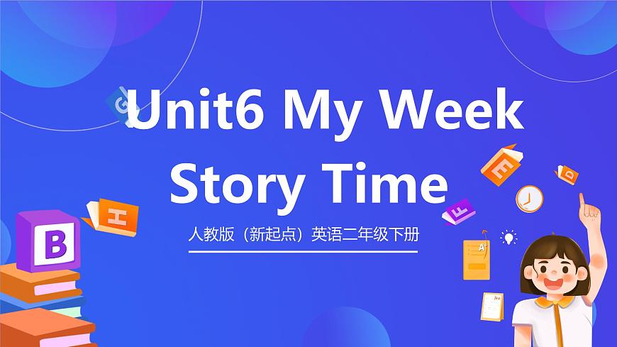 人教版（新起点）英语二年级下册 Unit6《My Week》Story Time 课件-课件下载-教习网