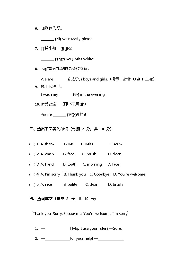 （含解析）人教 PEP（2025）小学英语一年级下册月考（一）-试卷下载-教习网