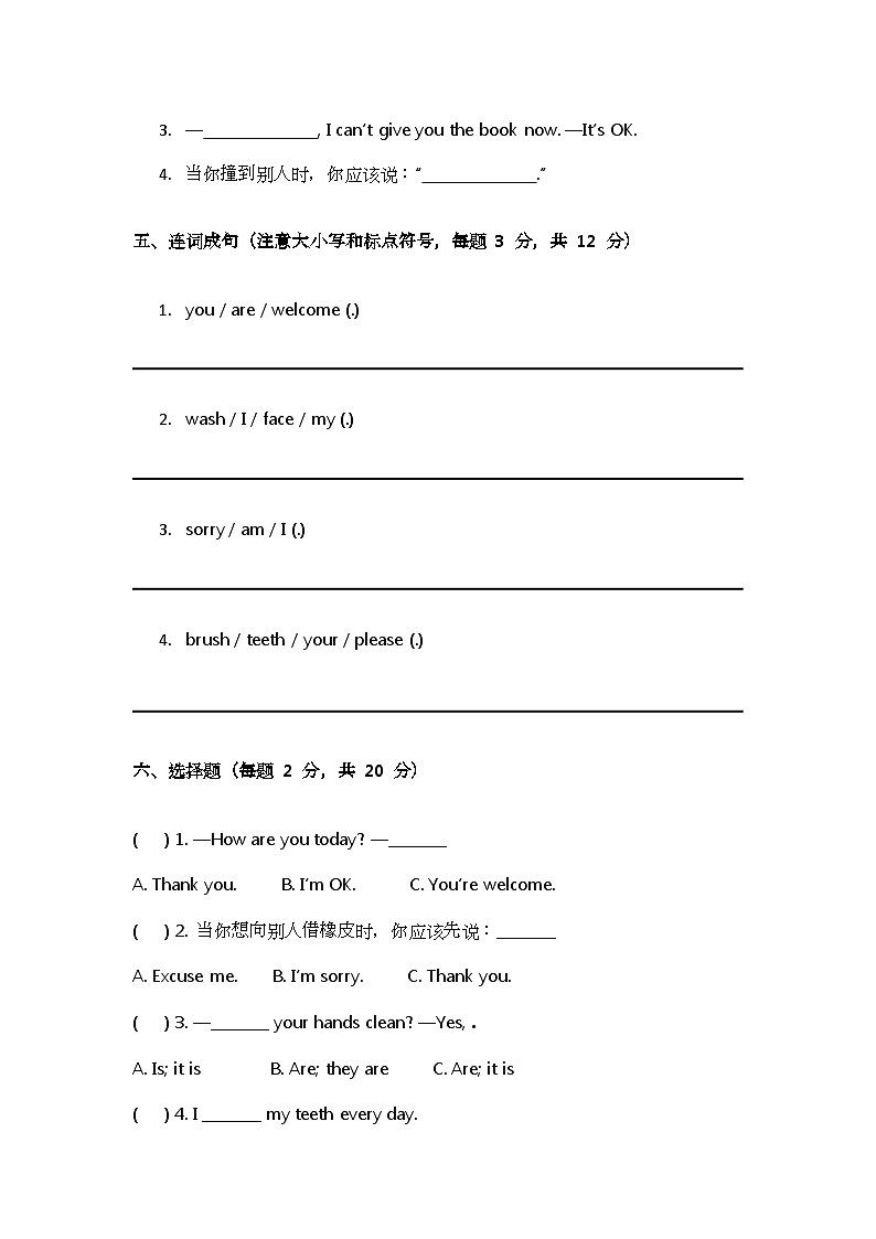 （含解析）人教 PEP（2025）小学英语一年级下册月考（一）-试卷下载-教习网