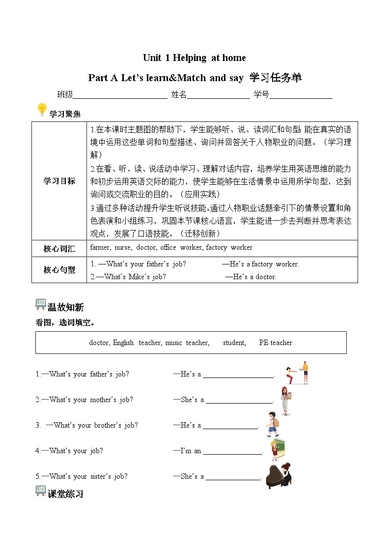 小学英语人教版PEP（2024）四年级上册（2024）Part A教学ppt课件-课件下载-教习网
