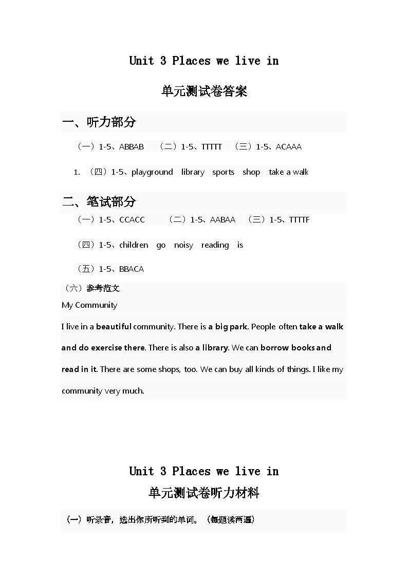Unit 3 Places we live in测试卷 (含音频及答案)2025-2026学年人教版PEP四年级英语上册-试卷下载-教习网