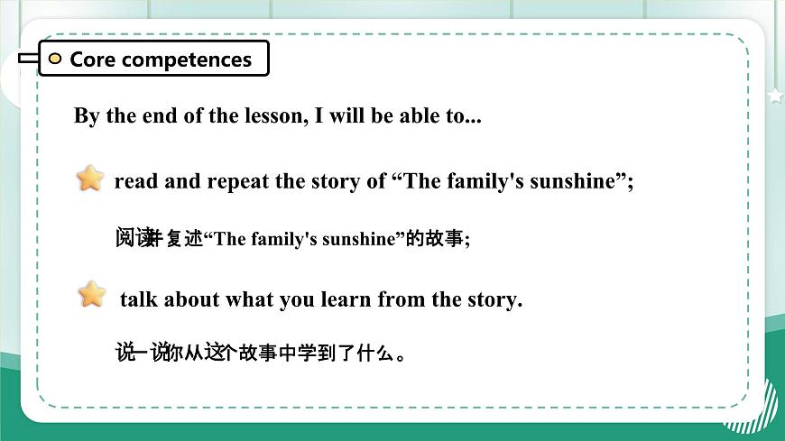 小学英语外研版（三起）2024四年级上册（2024）Unit 2 Helping at home教学课件ppt-课件下载-教习网