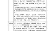2025年《Unit 5 The colourful world》备课/教学资源下载_人教版PEP（2024）英语三年级上册（2024）-教习网