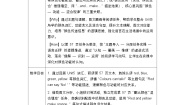 2025年《Unit 5 The colourful world》备课/教学资源下载_人教版PEP（2024）英语三年级上册（2024）-教习网