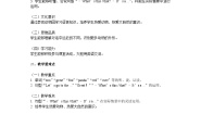 2025年《Unit 5 The colourful world》备课/教学资源下载_人教版PEP（2024）英语三年级上册（2024）-教习网