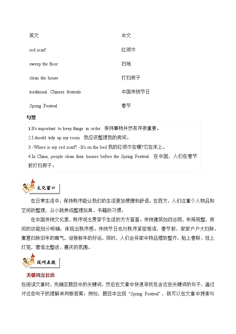 小学英语北京版（2024）三年级下册（2024）Lesson 3 Let's Put Our Clothes in Order巩固练习-试卷 ...