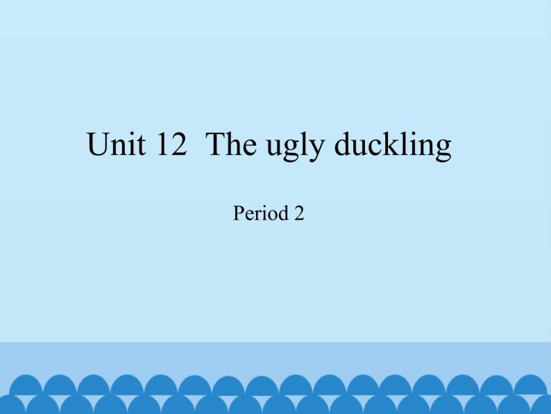 小学英语新版-牛津上海版四年级下册Unit12 The ugly duckling评课免费ppt课件-教习网|课件下载