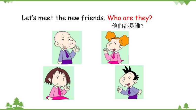 小学外研版 (三年级起点)Unit 1 I'm Sam.试讲课ppt课件-教习网|课件下载