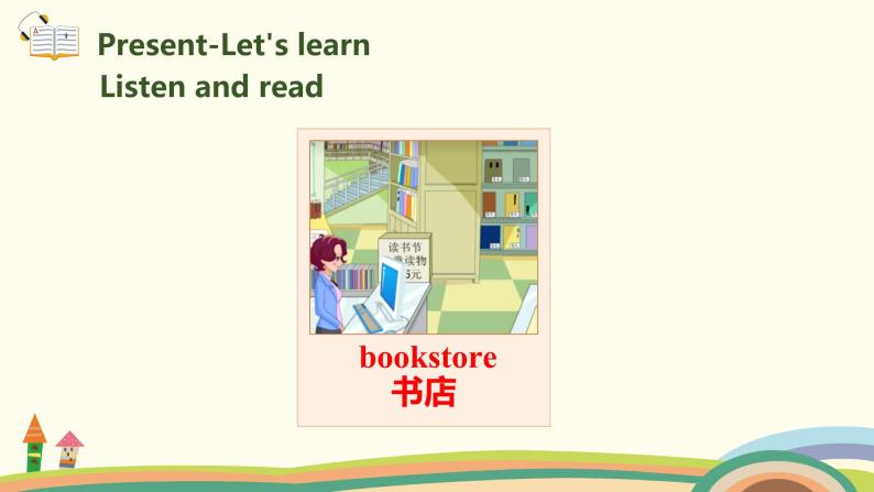 小学英语人教版 (PEP)六年级上册Unit 1 How can I get there? Part A教学ppt课件-教习网|课件下载