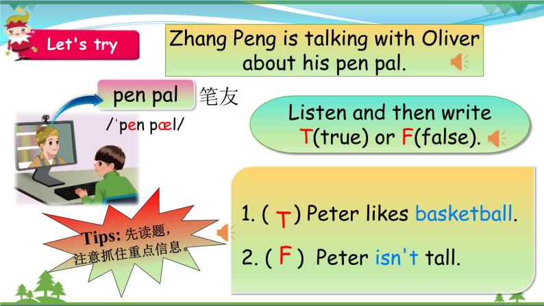 小学英语人教版 (PEP)六年级上册Unit 4 I have a pen pal Part A教案配套ppt课件-教习网|课件下载