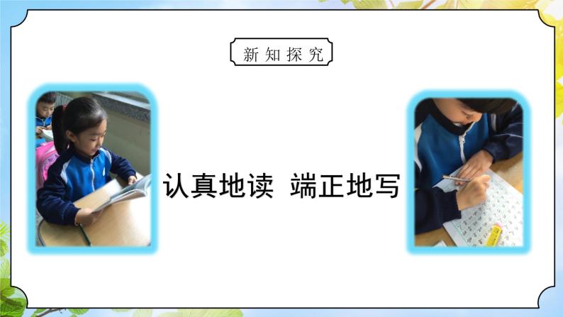 2021学年2 我们有精神优质课件ppt-教习网|课件下载