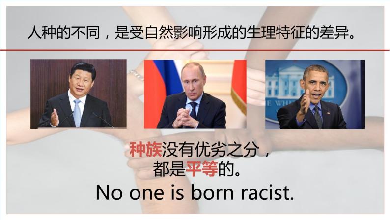 粤教版七年级上册第二节 世界的人种、语言和宗教完美版课件ppt 教习网课件下载