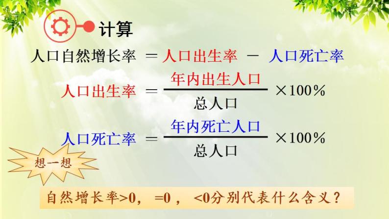 人口与人种ppt课件免费下载 教习网课件下载