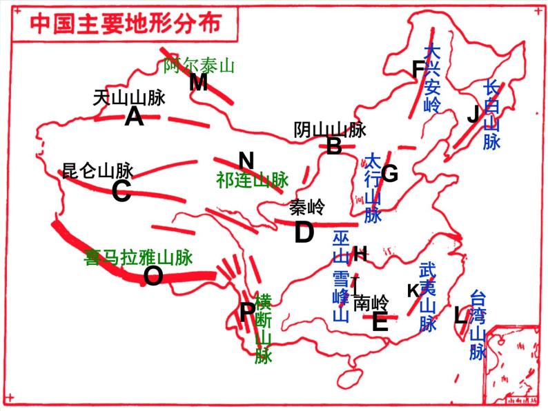 初中地理湘教版八年级上册第一节 中国的地形多媒体教学ppt课件 教习网课件下载