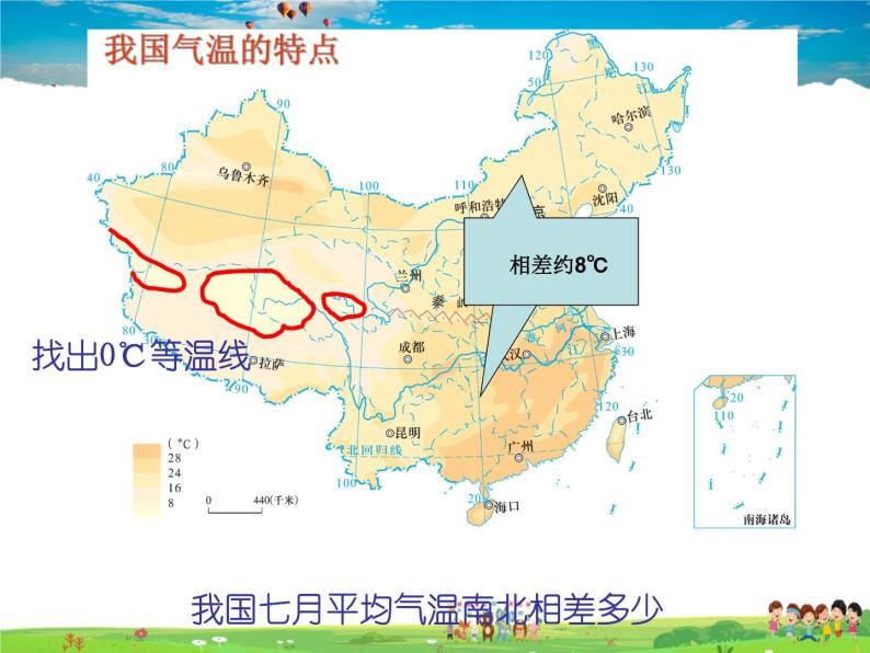 初中地理湘教版八年级上册第二节 中国的气候集体备课课件ppt 教习网课件下载