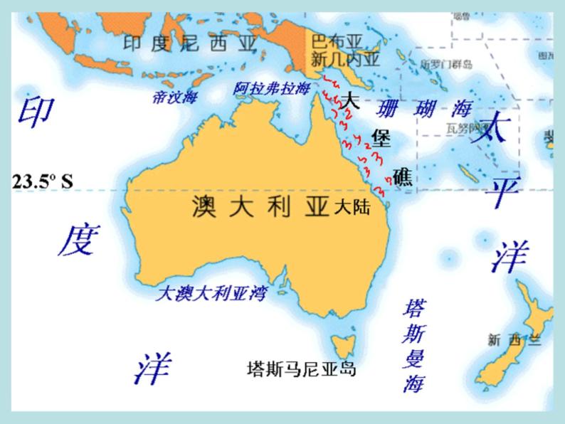 地理七年级下册第四节 澳大利亚教案配套课件ppt 教习网课件下载