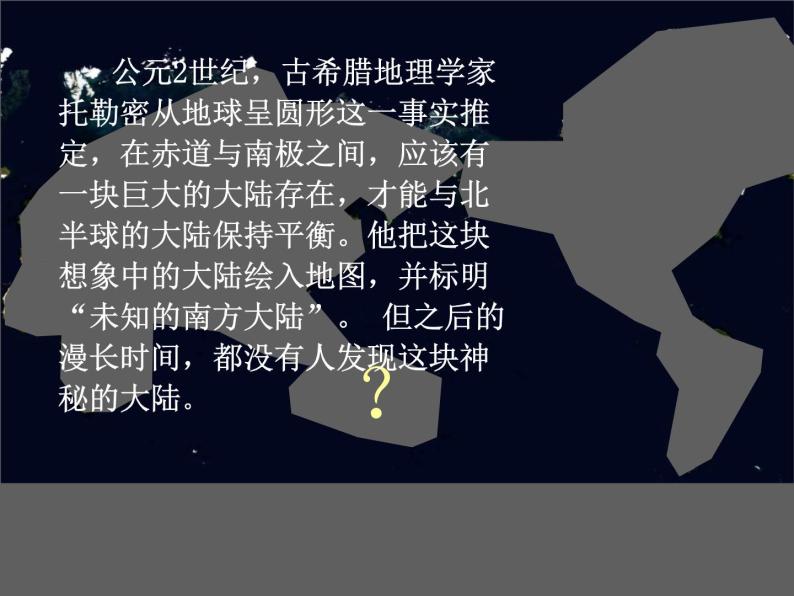 初中地理人教版 新课标七年级下册第四节 澳大利亚图文ppt课件 教习网课件下载