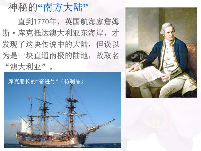 初中地理人教版 新课标七年级下册第四节 澳大利亚图文ppt课件 教习网课件下载