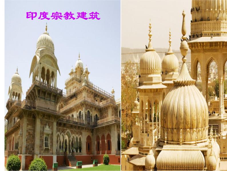 地理七年级下册第七章 我们邻近的国家和地区第三节 印度课文课件ppt 教习网课件下载
