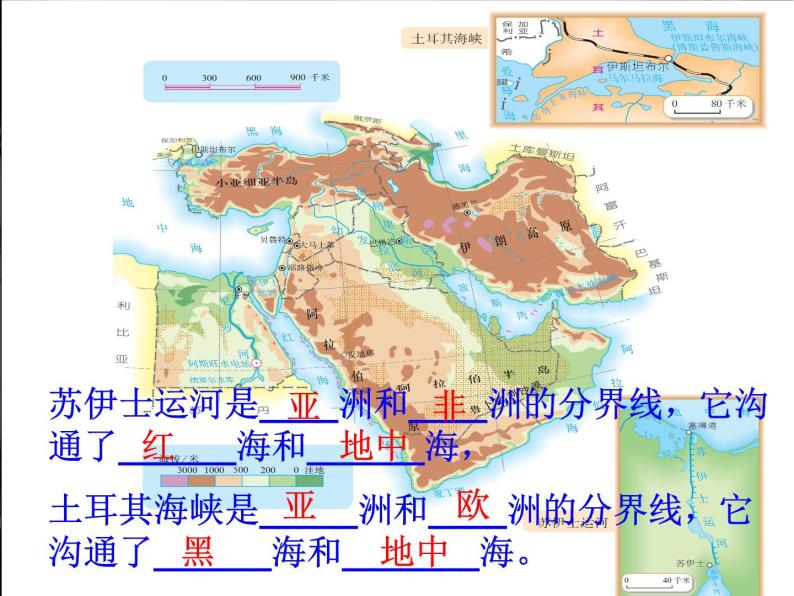 七年级下册第八章 东半球其他的国家和地区第一节 中东说课ppt课件 教习网课件下载
