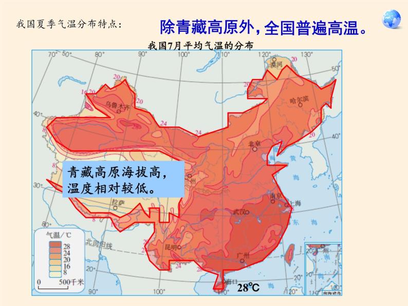 初中地理鲁教版 五四制七年级上册第二章 中国的自然环境第二节 气候示范课ppt课件 教习网课件下载