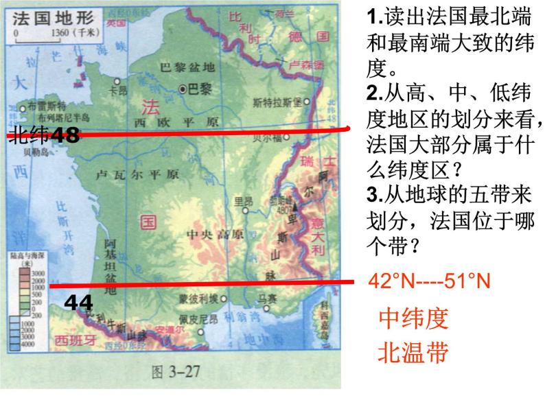 初中地理湘教版七年级下册第八章 走进国家第四节 法国教案配套ppt课件 教习网课件下载
