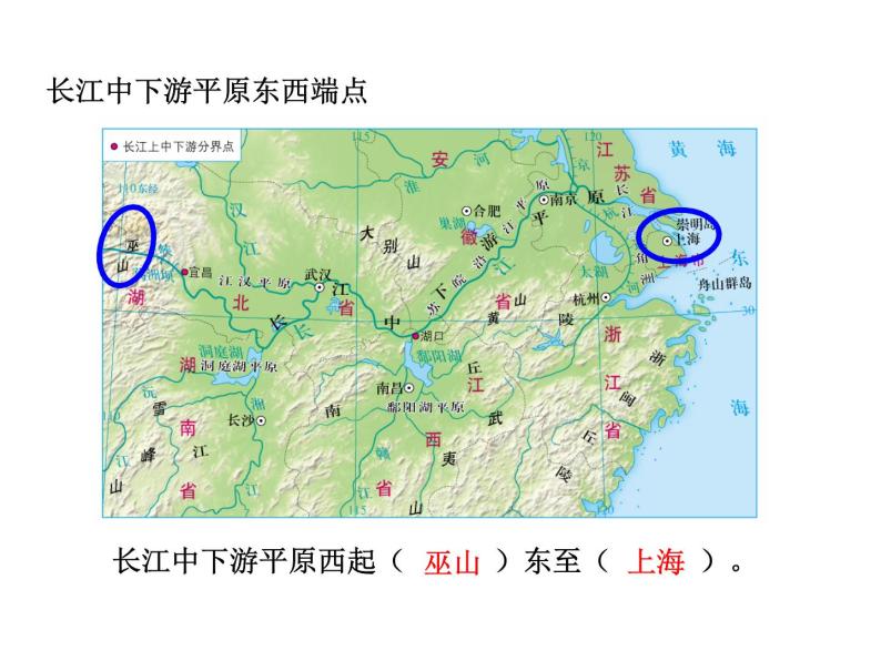 初中地理商务星球版八年级下册第二节 长江中下游平原课文配套ppt课件 教习网课件下载