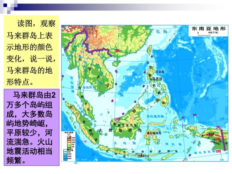 初中地理湘教版七年级下册第一节 东南亚教案配套课件ppt 教习网课件下载