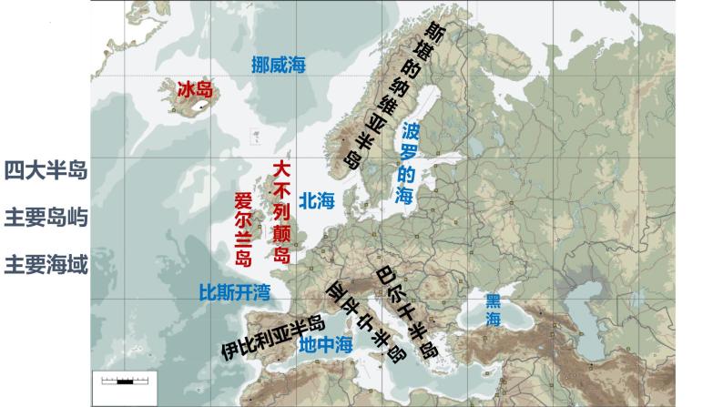 初中人教版 新课标第八章 东半球其他的国家和地区第二节 欧洲西部图文课件ppt 教习网课件下载