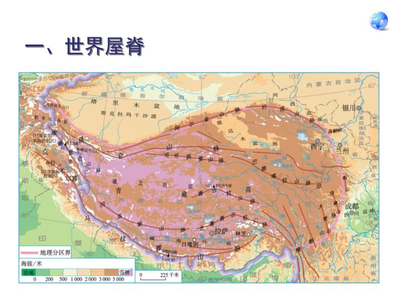 地理八年级下册第一节 区域特征课文配套ppt课件 教习网课件下载
